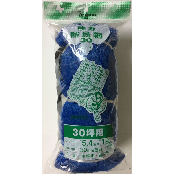 マツモト DIY強力防鳥網ブルー30mm 30坪5.4×18m 2058220 1袋 - アスクル