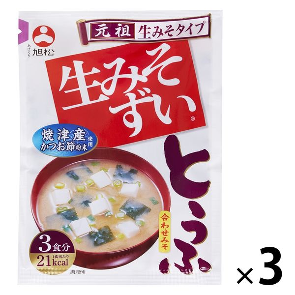 旭松食品 袋入生みそずい合わせとうふ3食 45g 1セット（3食×3） - アスクル