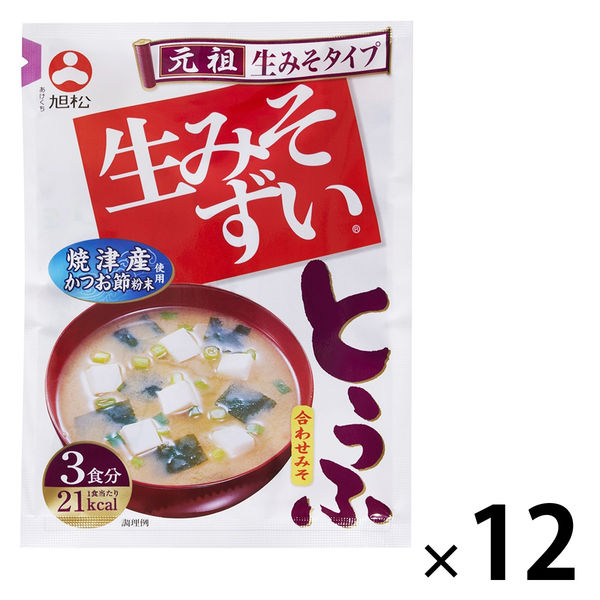 旭松食品 袋入生みそずい合わせとうふ3食 45g 1セット（3食×12） - アスクル