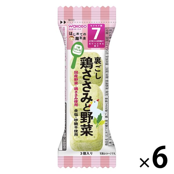7ヶ月頃から】はじめての離乳食 裏ごし鶏ささみと野菜 1セット 7ヶ月頃から】はじめての離乳食 裏ごし鶏ささみと野菜 1セット