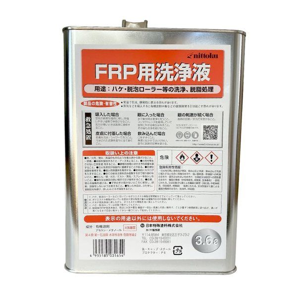 日本特殊塗料 FRP用洗浄液 3.6L 4935185031654 1缶（直送品） - アスクル