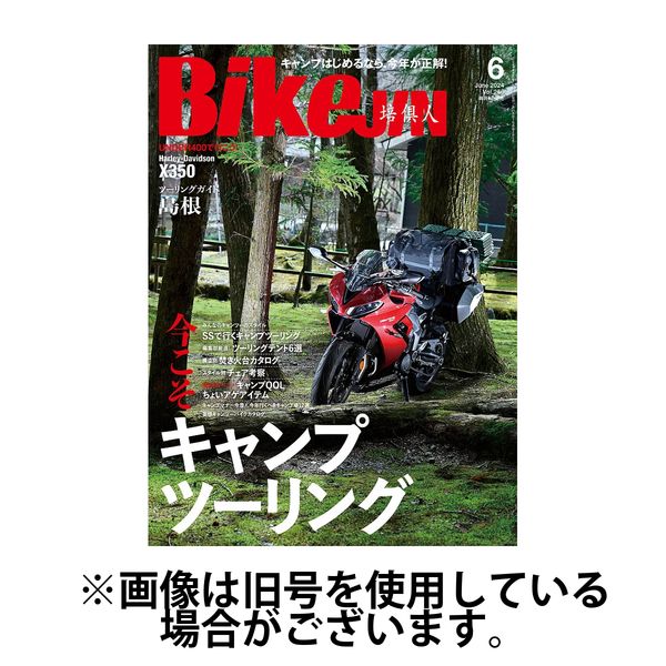 BikeJIN（バイクジン） 2024/09/01発売号から1年(12冊)（直送品） - アスクル