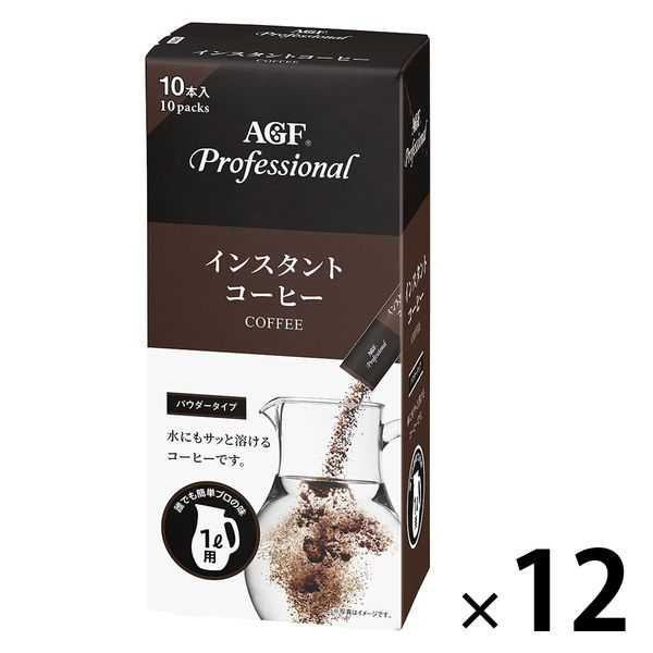 【インスタントコーヒー】味の素AGF AGF プロフェッショナル インスタントコーヒー 1L用 1セット（10本入×12） - アスクル