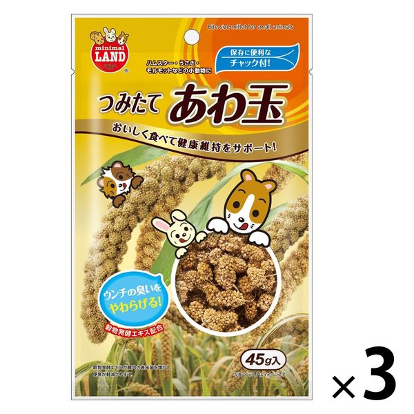 ミニマルランド 小動物用 つみたてあわ玉 45g 1セット（1袋×3）マルカン 小動物 おやつ - アスクル