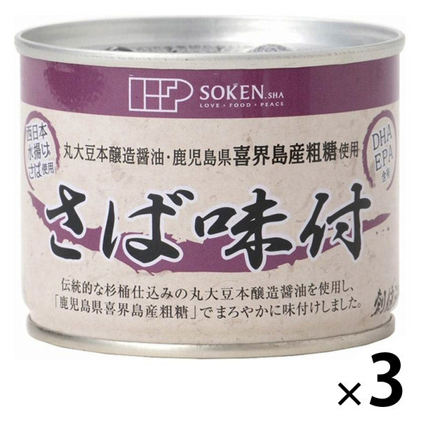 創健社 さば味付 丸大豆本醸造醤油・鹿児島県喜界島産粗糖使用 190g 1セット（1個×3）鯖缶 缶詰 - アスクル
