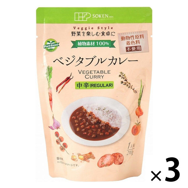 創健社 ベジタブルカレー 動物性原料・着色料不使用 中辛 210g 1セット（1個×3）レトルト - アスクル