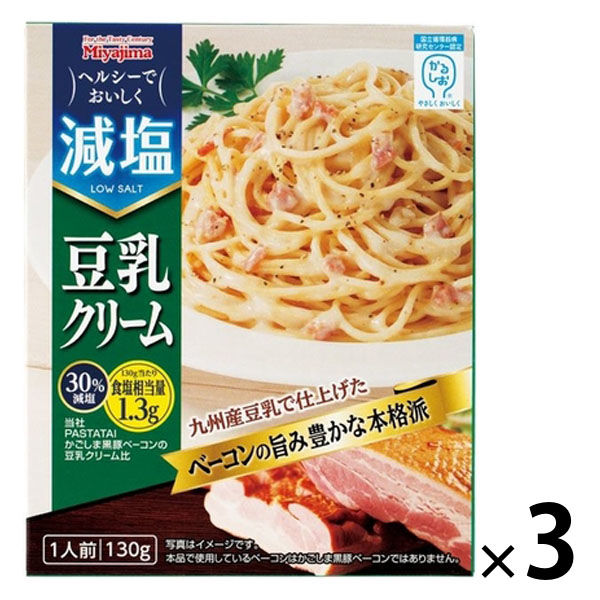 減塩 豆乳クリーム 1人前・130g 1セット（1個×3）宮島醤油 パスタソース - アスクル