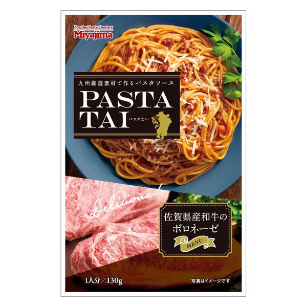 PASTATAI 佐賀県産和牛のボロネーゼ 1人前・130g 1個 宮島醤油 パスタソース - アスクル