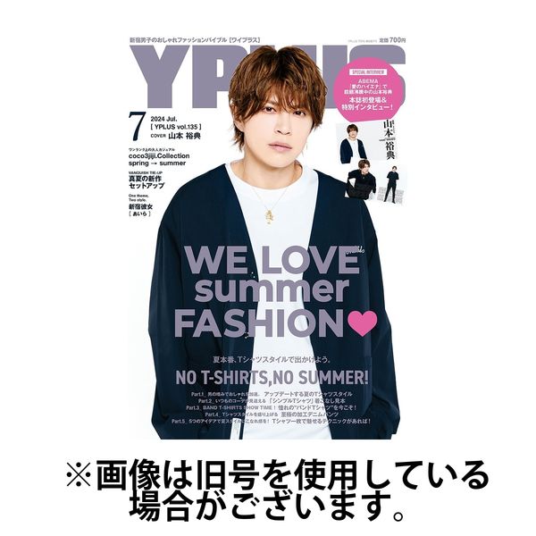 YPLUS（ワイプラス） 2024/10/15発売号から1年(12冊)（直送品） - アスクル
