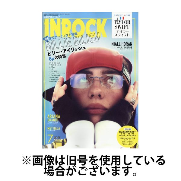 INROCK (インロック) 2024/10/15発売号から1年(12冊)（直送品） - アスクル
