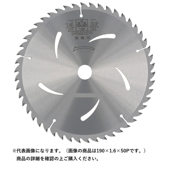 津村鋼業 木工用チップソー 190×1.6×20×90P 1枚（直送品） - アスクル