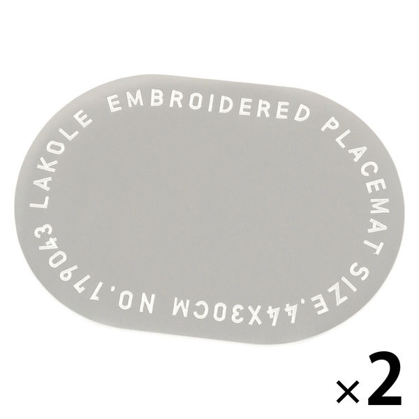 【LAKOLE/ラコレ】 刺繍ランチョンマット グレー 1セット（2枚） - アスクル