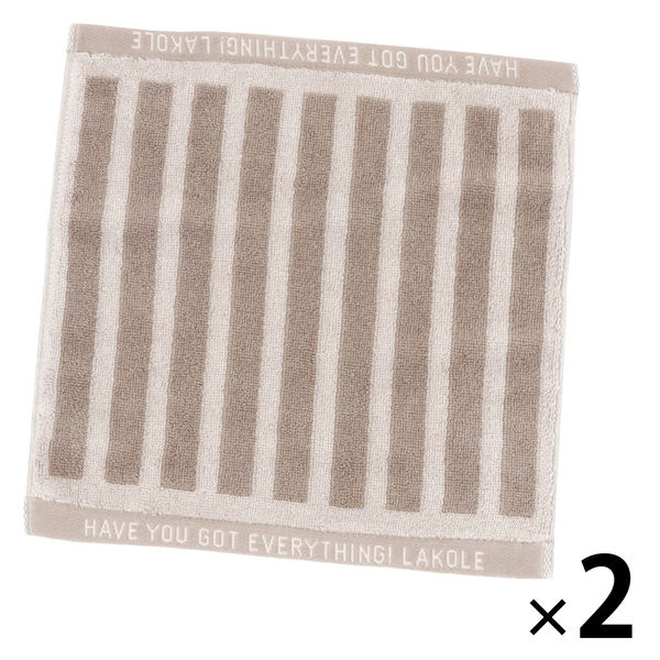 今治産ハンドタオル（ボーダー） グレージュ 1セット（1枚×2） LAKOLE/ラコレ - アスクル
