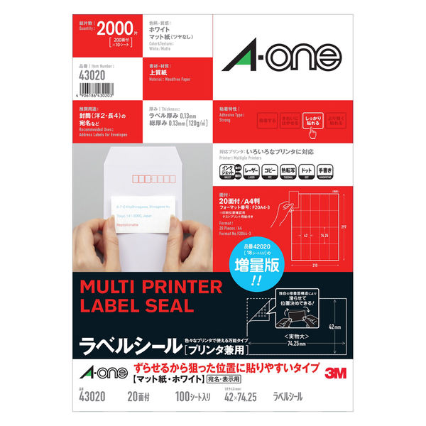 【最大25%OFFクーポン】エーワン（A-one）ラベルシール ずらせるタイプ 宛名 プリンタ兼用 A4 20面 100シート 43020 - アスクル