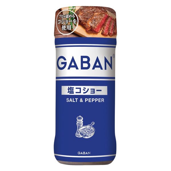 GABAN（ギャバン）塩コショー 120g 1本 ハウス食品 - アスクル