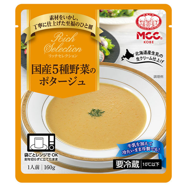 エム・シーシー食品 [冷蔵] MCC RS国産5種野菜のポタージュ 160g×2袋 4901012033795 1セット(2袋)（直送品） - アスクル