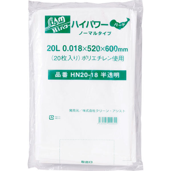 クリーン・アシスト ハイパワーノーマルタイプ20L 0.018mm 半透明 20枚 HN20-18 611623 1パック - アスクル