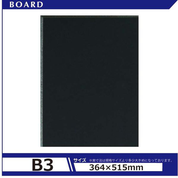 アルテ ブラックボード 7mm B3 7BL-B3 1枚（直送品） - アスクル