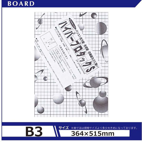 アルテ ハイパープロタックS 7mm B3 7HP-B3 1枚（直送品） - アスクル