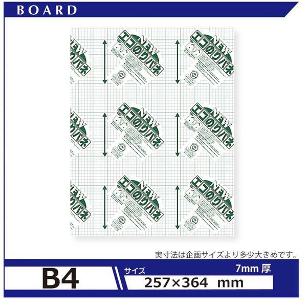 アルテ ニューエコのりパネ 7mm B4 7NENP-B4 1枚（直送品） - アスクル