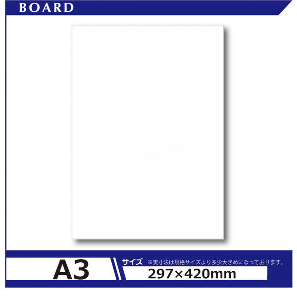 アルテ カラーボード5mm A3 ホワイト BP-5CB-A3-WH 1枚（直送品） - アスクル