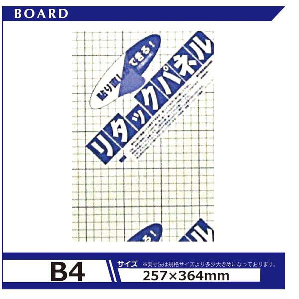 アルテ リタックパネル 7mm B4 BP-7RNP-B4 1枚（直送品） - アスクル