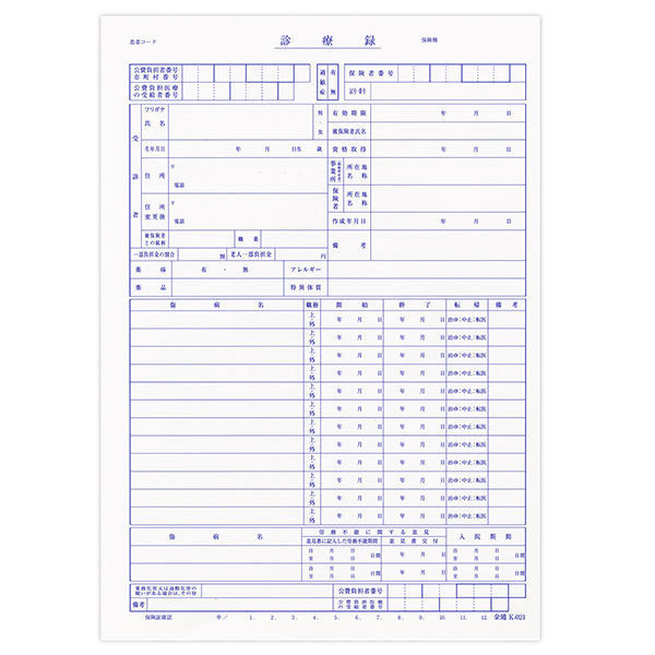 金鵄製作所 カルテ1号紙 社・国兼用 K-021 1袋（100枚入）（わけあり品） - アスクル