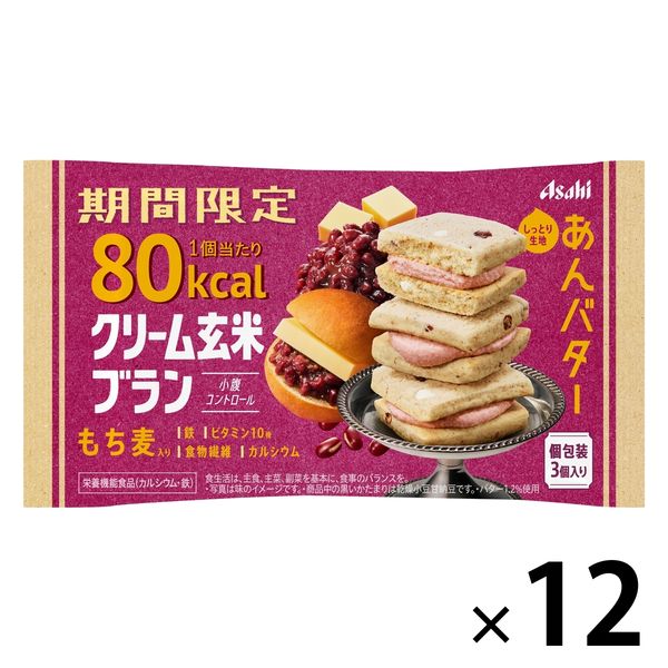 クリーム玄米ブラン 80kcal あんバター 1セット（1袋×12） アサヒグループ食品 - アスクル
