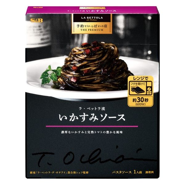 エスビー食品 S&B 予約でいっぱいの店 THE PREMIUM いかすみソース 120gx6 4901002185527 1セット(6個)（直送品） - アスクル