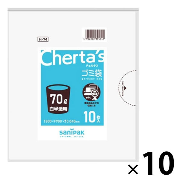 【アウトレット】ゴミ袋 チェルタス 白半透明 厚口 70L 10枚入×10パック 厚さ0.040mm 日本サニパック - アスクル
