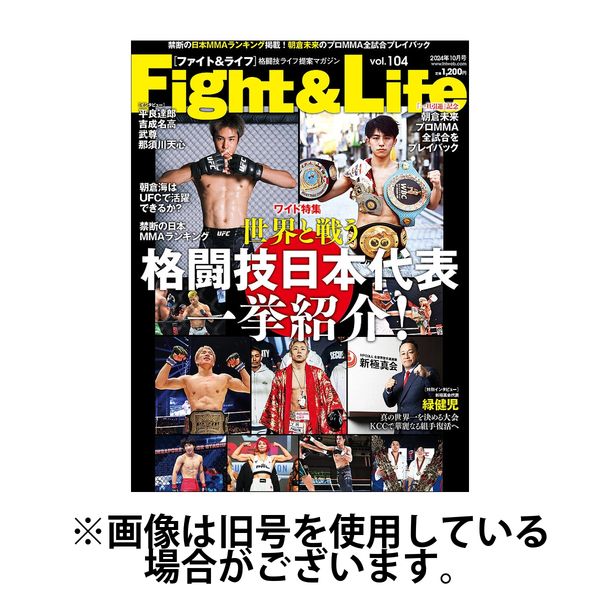 Fight＆Life（ファイト＆ライフ）2025/02/24発売号から1年(6冊)(雑誌)（直送品） - アスクル