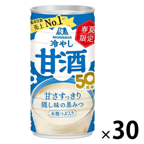 森永 冷やし甘酒 190g 1箱（30缶入）（わけあり品） - アスクル