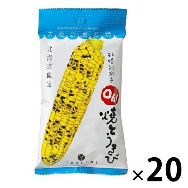 YOSHIMI 札幌おかき Oh!焼きとうきび 小袋タイプ 36g 4901037246569 1セット(1袋36g×20個)（直送品） - アスクル