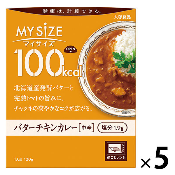 大塚食品 100kcalマイサイズ バターチキンカレー 120g 5個 カロリーコントロール レンジ調理 簡単 便利 - アスクル