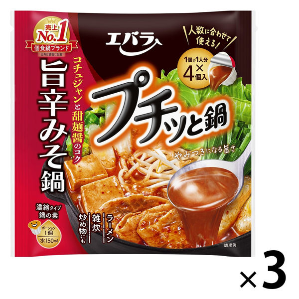 エバラ プチッと鍋 旨辛みそ鍋 164g（41g×4個）1セット（1袋×3） 鍋つゆ 鍋の素 - アスクル