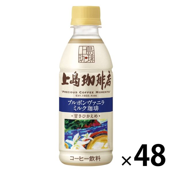 UCC上島珈琲 上島珈琲店 ブルボンヴァニラミルク珈琲 270ml 1セット（48本） - アスクル