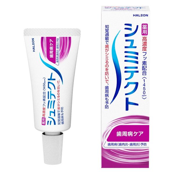 シュミテクト 歯周病ケア 〈1450ppm〉 歯磨き粉 薬用高濃度フッ素配合 22g 967086 1本 - アスクル
