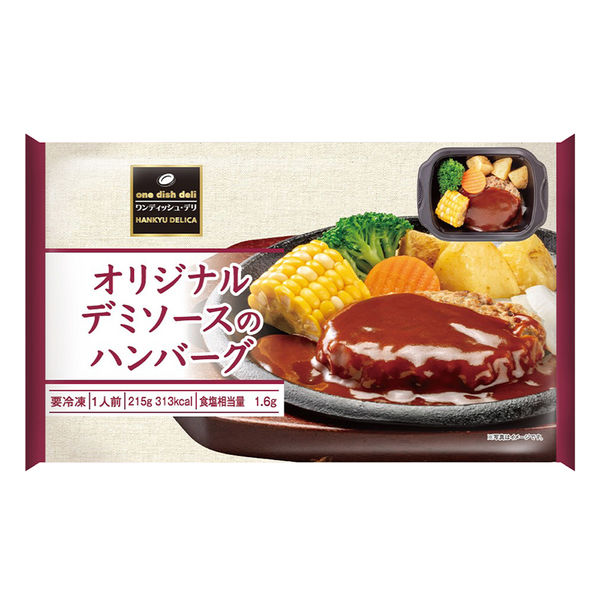 阪急デリカ [冷凍] オリジナルデミソースのハンバーグ 215g×12個 4582263686956 1セット(12個)（直送品） - アスクル
