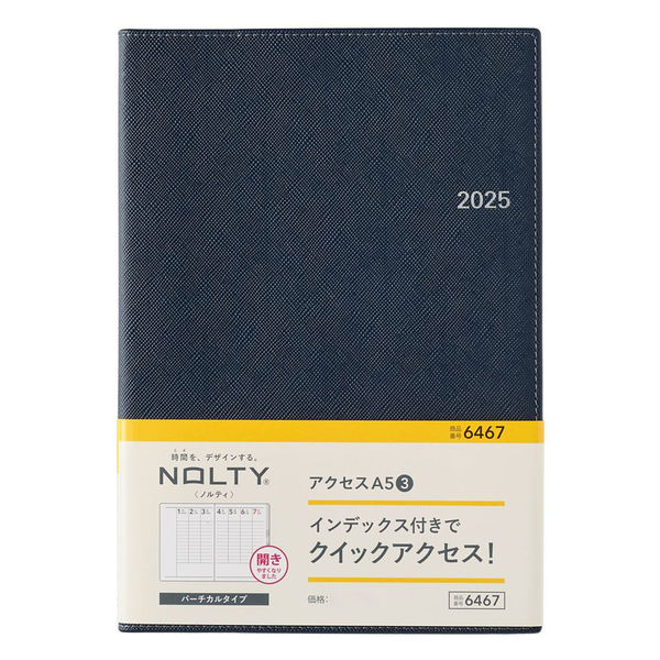 日本能率協会マネジメントセンター 【2025年版】NOLTY アクセス A5-3 週間バーティカル 月曜始まり ネイビー 6467 1冊（直送品） - アスクル