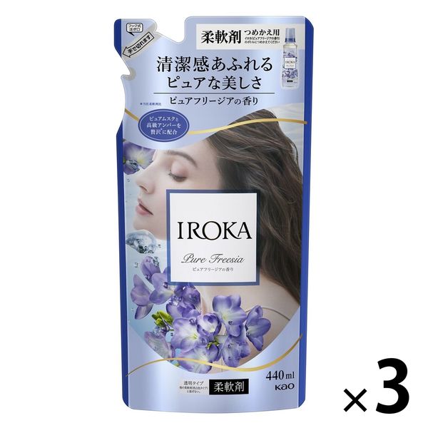 IROKA （イロカ） ピュアフリージアの香り 詰め替え 440mL 1セット（1個×3） 柔軟剤 花王 - アスクル