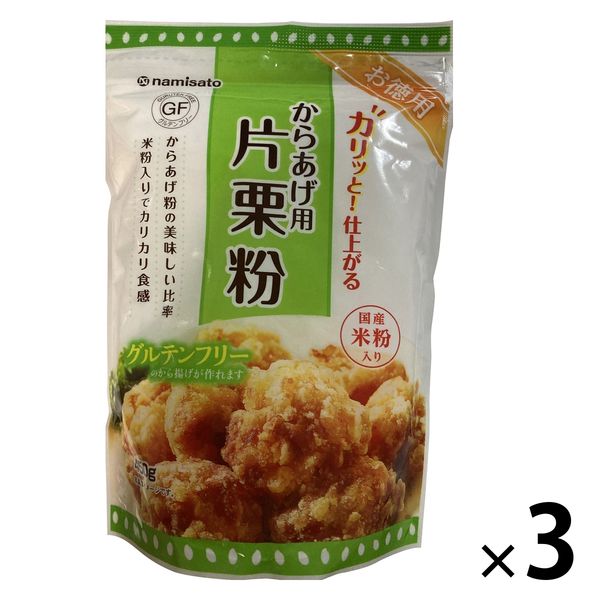 波里 からあげ用片栗粉 国産米粉入り チャック付 450g 1セット（1個×3）グルテンフリー - アスクル