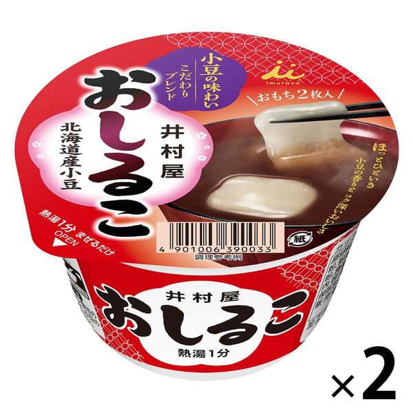 井村屋 カップおしるこ 北海道産小豆 38g 1セット（1個×2）餅 - アスクル