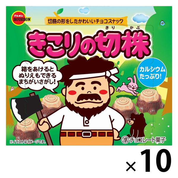 きこりの切株66g 1セット（1箱×10） ブルボン - アスクル
