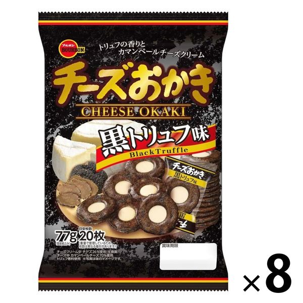 チーズおかき黒トリュフ味77g 1セット（1袋×8） ブルボン - アスクル