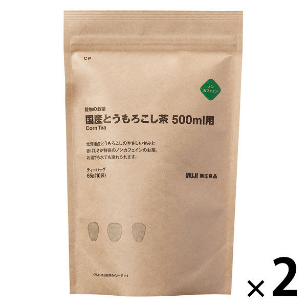 無印良品 穀物のお茶 国産とうもろこし茶 500ml用 65g（10袋） 1セット（1個×2） 良品計画 - アスクル