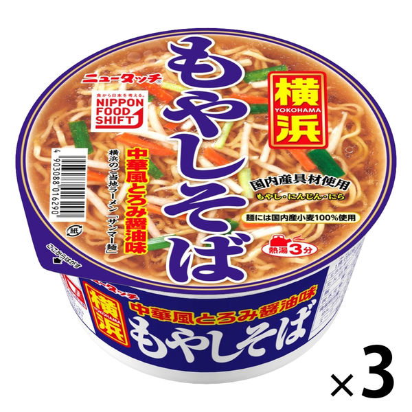 横浜もやしそば 92g 1セット（1食×3） ニュータッチ - アスクル