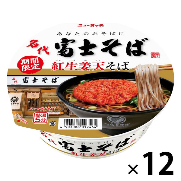 名代富士そば紅生姜天そば 124g 1セット（1食×12） ニュータッチ - アスクル