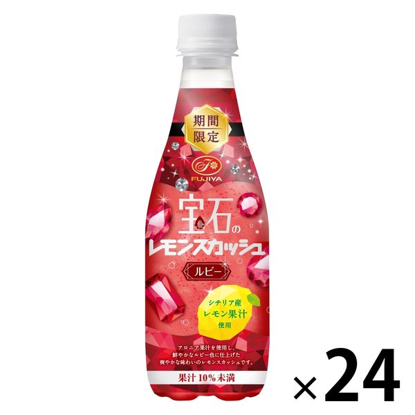 伊藤園 不二家 宝石のレモンスカッシュルビー 410ml 1箱（24本入） - アスクル