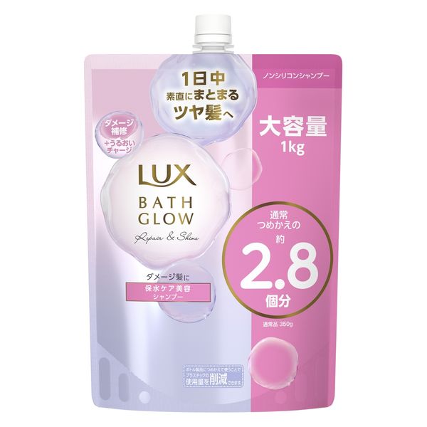 ラックス（LUX） バスグロウ リペアアンドシャイン シャンプー つめかえ用 1000g ユニリーバ - アスクル