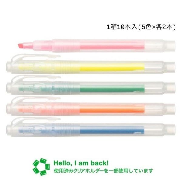 Matakul ゼブラ 蛍光オプテックス1 使用済みクリアホルダーからつくった再生材配合 蛍光ペン 1箱10本入(5色セット×各2本) オリジナル - アスクル